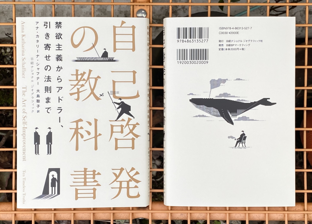 hermippe pixel art work